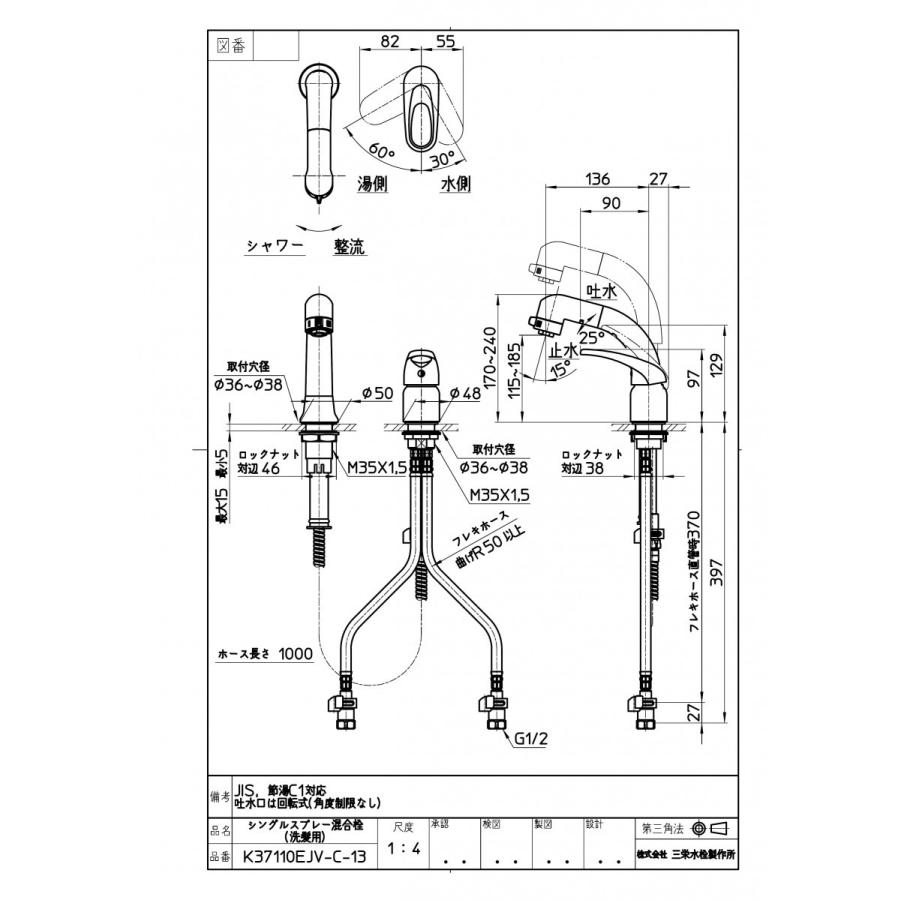 SANEI（水栓金具） SANEI K37110EJV-C-13 U-MIX シングルスプレー混合栓 （洗髪用） : 住宅設備販売ドットコム ヤフー店 - 通販 - Yahoo!ショッピング