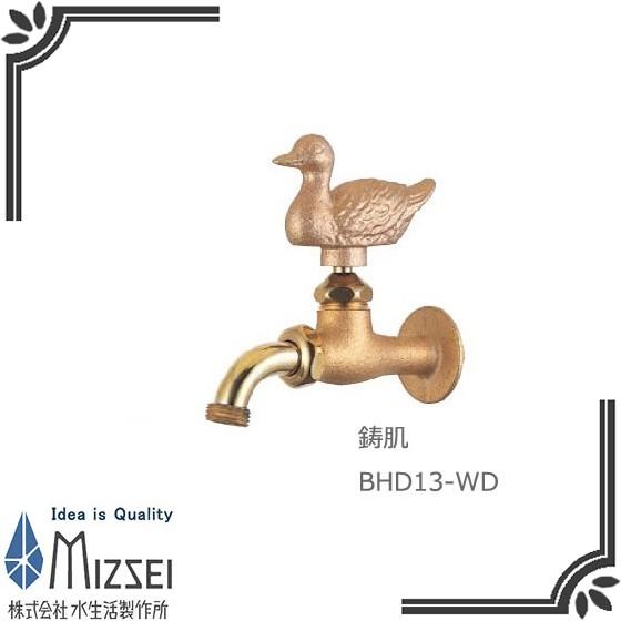 水生活製作所 BHD13-WD 万能ホーム胴長水栓（カモ） 鋳肌 : 住宅設備販売ドットコム ヤフー店 - 通販 - Yahoo!ショッピング