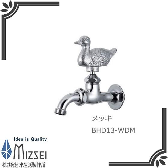 水生活製作所 BHD13-WDM カモ万能ホーム胴長水栓（メッキ） : 住宅設備販売ドットコム ヤフー店 - 通販 - Yahoo!ショッピング
