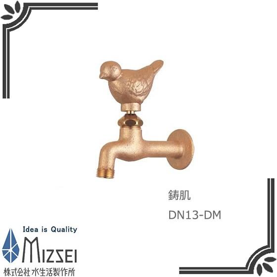 水生活製作所 DN13-SP スズメ胴長横水栓 : mizsei-dn13-sp : 住宅設備販売ドットコム ヤフー店 - 通販 - Yahoo!ショッピング