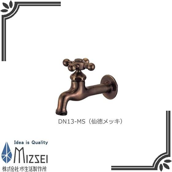水生活製作所 DN13-MS 胴長横水栓（仙徳メッキ） : 住宅設備販売ドットコム ヤフー店 - 通販 - Yahoo!ショッピング