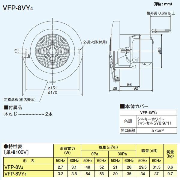 TOSHIBA 【VFP-8VY4】東芝 パイプ用ファン 圧力形 格子タイプ トイレ・洗面所・浴室 【TOSHIBA】 : 住宅設備機器の小松屋 Yahoo!店 - 通販 - Yahoo!ショッピング