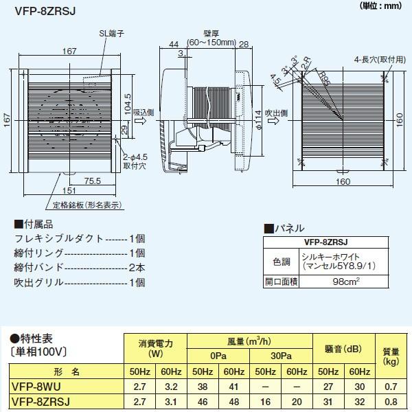 【VFP-8ZRSJ】東芝 パイプ用ファン 圧力形 部屋間通風タイプ 居間用 【TOSHIBA】 : 136648 : 住宅設備機器の小松屋 Yahoo!店 - 通販 - Yahoo!ショッピング