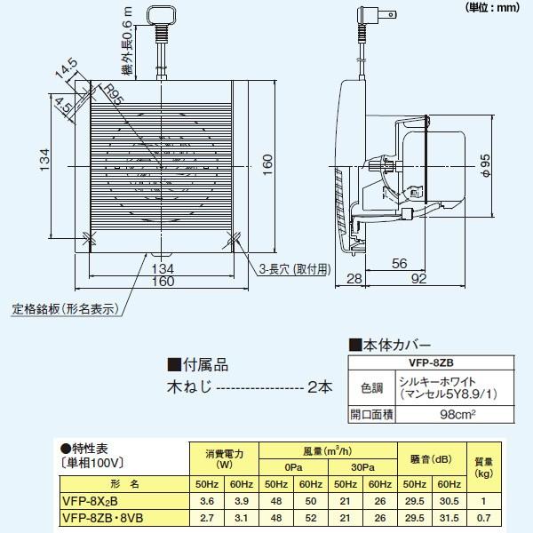 【VFP-8ZB】東芝 パイプ用ファン 圧力形 優良住宅部品タイプ トイレ用 BL認定品 【TOSHIBA】 : 136650 : 住宅設備 ...