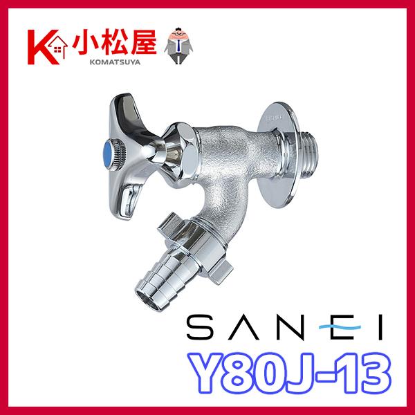 SANEI（水栓金具） 【Y80J-13】 三栄 散水栓 単水栓 : 住宅設備機器の小松屋 Yahoo!店 - 通販 - Yahoo!ショッピング