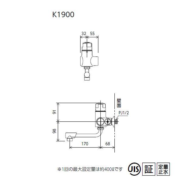 KVK 【K1900】 浴室水栓 シャワー 定量止水付水栓 : 住宅設備機器の小松屋 Yahoo!店 - 通販 - Yahoo!ショッピング