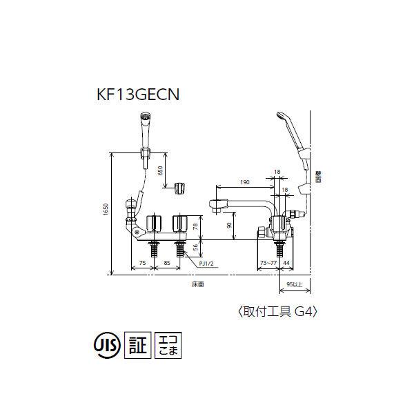 【KF13GECN】 浴室水栓 KVK デッキ型2ハンドルシャワー 左側 190mmパイプ付 :215276:住宅設備機器の小松屋 YAHOO店 - 通販 - Yahoo!ショッピング