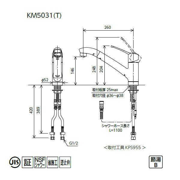 KVK 【KM5031T】 キッチン 混合水栓 シャワー付 : 住宅設備機器の小松屋 Yahoo!店 - 通販 - Yahoo!ショッピング