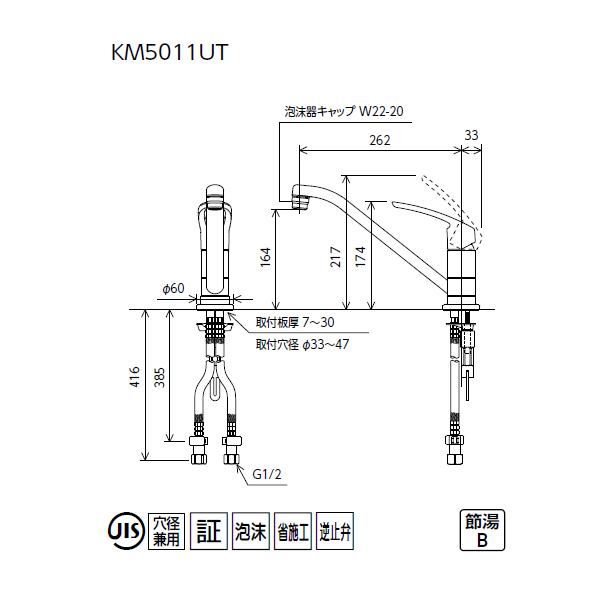 KVK 【KM5011UT】 キッチン 混合水栓 マルチリフォーム 取付穴兼用型 シングル : 住宅設備機器の小松屋 Yahoo!店 - 通販 - Yahoo!ショッピング
