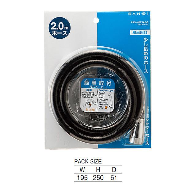 【PS30-86TXA2-W】三栄 シャワーホース SANEI : 217215 : 住宅設備機器の小松屋 Yahoo!店 - 通販 - Yahoo!ショッピング