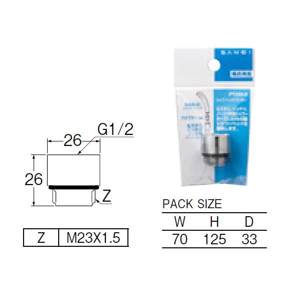 SANEI（水栓金具） 【PT250-9】三栄 接手 バス接続部品 シャワーヘッドアダプター SANEI : 住宅設備機器の小松屋 Yahoo!店 - 通販 - Yahoo!ショッピング