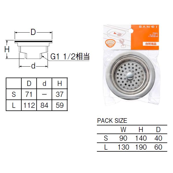SANEI（水栓金具） 【PH62-L】三栄 流し排水栓 キッチン用 水栓 部材 流し 排水栓 SANEI : 住宅設備機器の小松屋 Yahoo!店 - 通販 - Yahoo!ショッピング