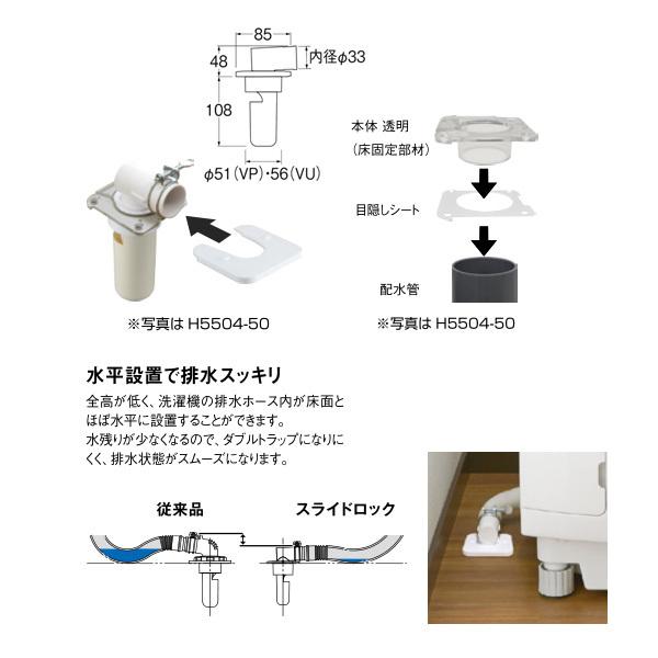 SANEI（水栓金具） 【H5504-50】三栄 洗濯機用品 洗濯機排水トラップ SANEI : 住宅設備機器の小松屋 Yahoo!店 - 通販 - Yahoo!ショッピング