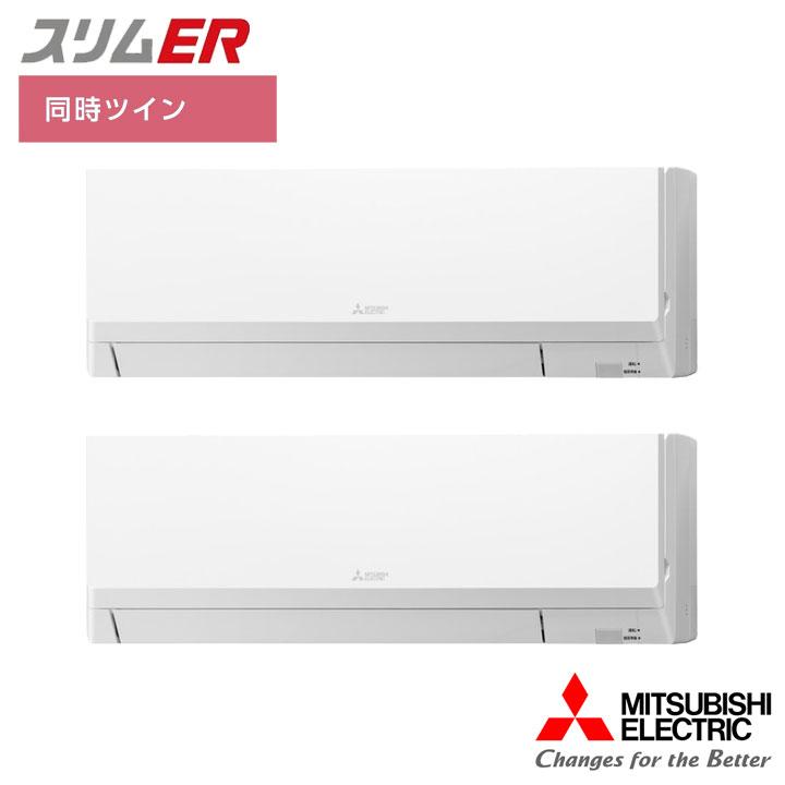 三菱電機 【法人名必須】【PKZX-ERMP140KL5】三菱 店舗・事務所用パッケージエアコン(Mr.SLIM) スリムER 壁掛形 同時ツイン P140形 三相200V ...