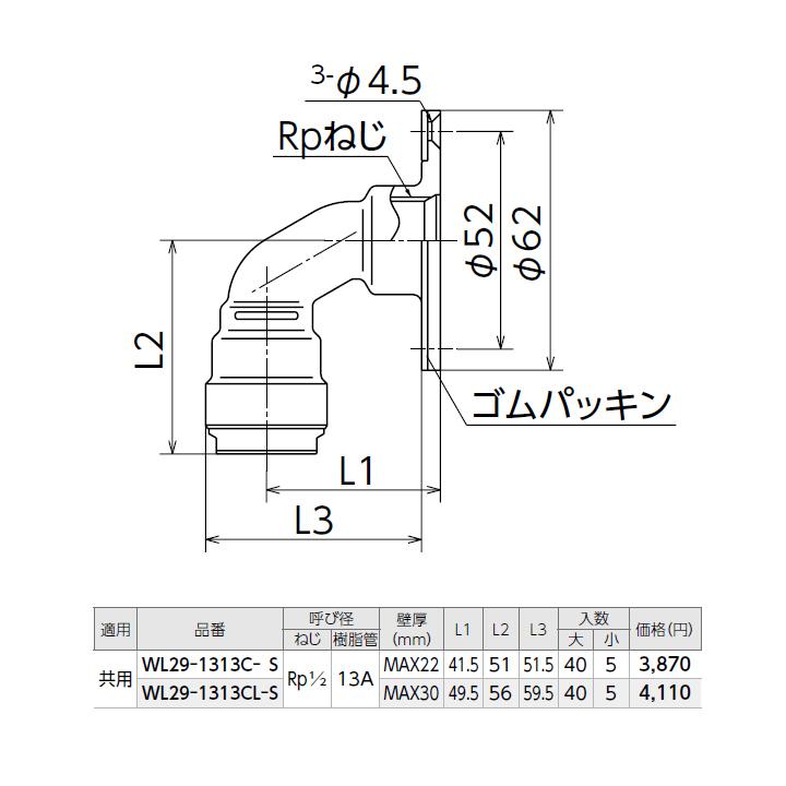 オンダ製作所 【WL29-1313CL-S】オンダ製作所 ダブルロックジョイント WL29型 壁取出し用エルボ 大ロット(40台) ONDA ...