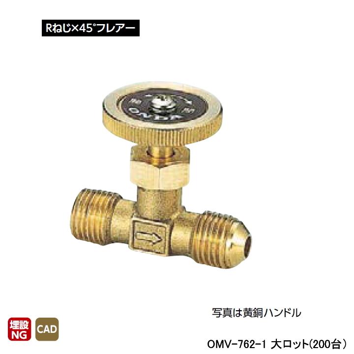 【OMV-762-1】オンダ製作所 ストレートミニチュアバルブ Rねじ×45°フレアー L71 H34 大ロット(200台) ONDA : 住宅設備機器の小松屋 Yahoo!店 - 通販 ...