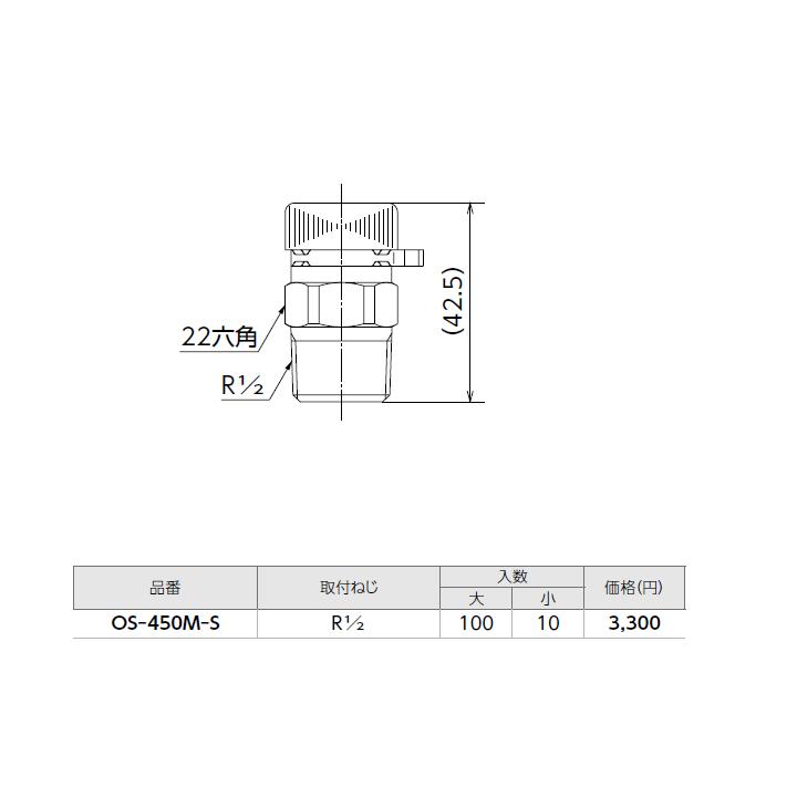 【OS-450M-S】オンダ製作所 金属管継手 吸気弁 小ロット(10台) ONDA : 住宅設備機器の小松屋 Yahoo!店 - 通販 - Yahoo!ショッピング