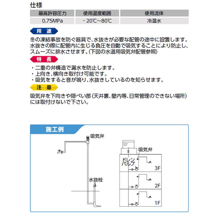 【OS-450M-S】オンダ製作所 金属管継手 吸気弁 小ロット(10台) ONDA : 住宅設備機器の小松屋 Yahoo!店 - 通販 - Yahoo!ショッピング