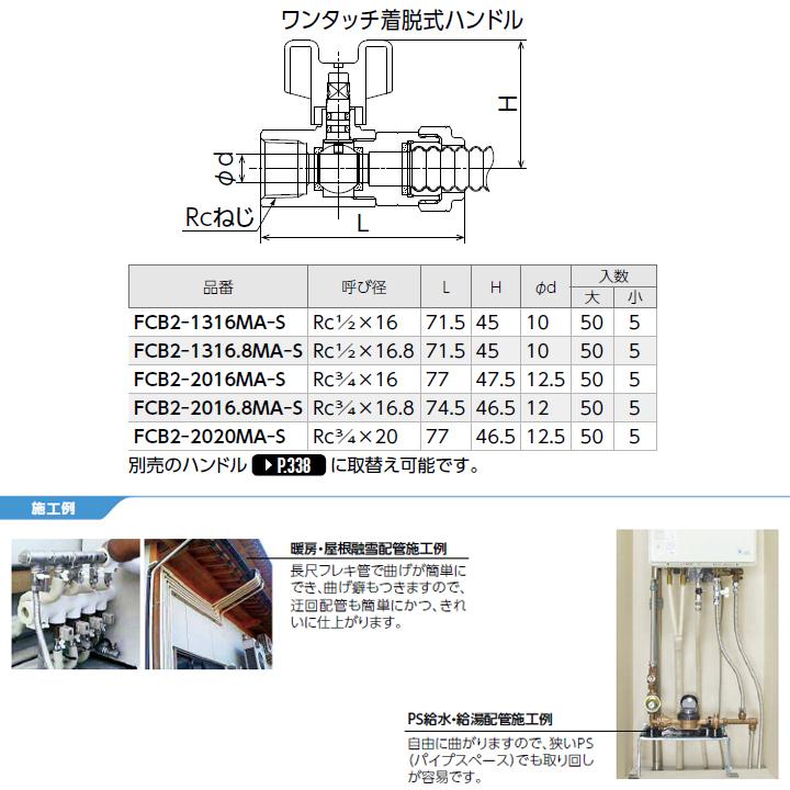 【FCB2-1316.8MA-S】オンダ製作所 金属管継手 フレキカットジョイント FCB2型 テーパめねじ 呼び径Rc1/2×16.8 L71.5 H45 大ロット(50台) ONDA ...