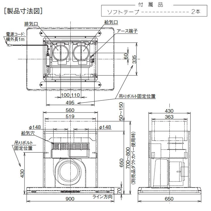 富士工業 【CBLRL-3R-901V FW】富士工業 レンジフード 換気扇 間口900mm フロストホワイト 同時給排 シロッコ 天井用 BLIII型相当 ※ダクトカバー・リモコン別売 ...