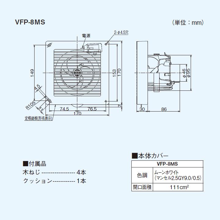 TOSHIBA 【VFP-8MS】東芝 換気扇 パイプファン 風量形 格子タイプ サイレントクリーンファン トイレ・洗面所・居間用 単相100V用 : 住宅設備機器の小松屋 Yahoo!店 ...