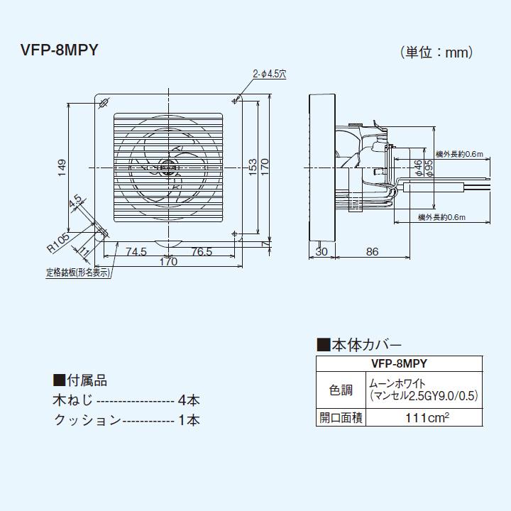 TOSHIBA 【VFP-8MPY】東芝 換気扇 パイプファン 風量形 格子タイプ サイレントクリーンファン トイレ・洗面所・浴室・居間用 単相100V用 : 住宅設備機器の小松屋 Yahoo ...