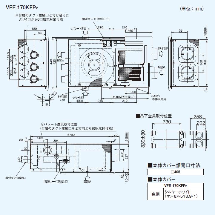 TOSHIBA 【VFE-170KFP2】東芝 空調換気扇 天井カセット形 全熱交換ユニット 分岐ボックス一体型 単相100V用 : 住宅設備機器の小松屋 Yahoo!店 - 通販 ...