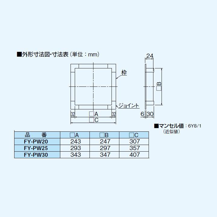 Panasonic 【FY-PW25】パナソニック 換気扇 専用部材 絶縁枠(一般換気扇用) 25cm用 樹脂製 組立式 : 住宅設備機器の ...