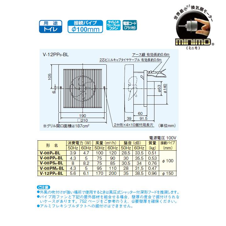 三菱 【V-12PP8-BL】三菱 パイプ用ファン BL認定品 サニタリー用ファン 角形格子グリル V-12PP7-BL後継機種 MITSUBISHI : 住宅設備機器の小松屋 Yahoo!店 ...