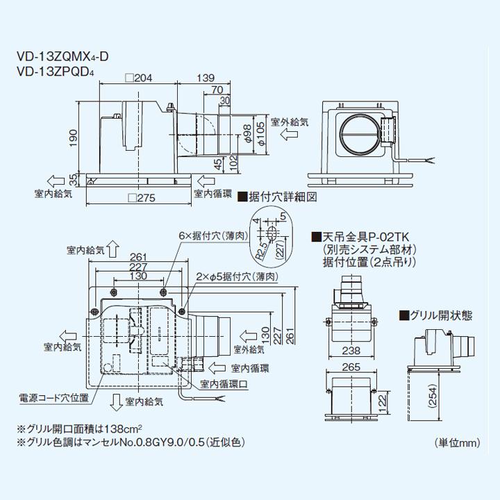 三菱 【VD-13ZPQD4】三菱 ダクト用換気扇 天井埋込形 給気タイプ 24時間換気機能付 給気専用 大風量タイプ・電気式シャッター付 VD-13ZPQD3後継機種 MITSUBISHI ...