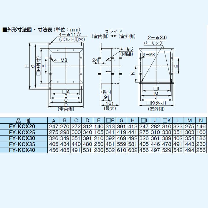【FY-KCX30】パナソニック 有圧換気扇取付枠 専用部材 スライド取付枠（RC壁用） 30cm用 ステンレス製 panasonic : 267958 : 住宅設備機器の小松屋 Yahoo ...