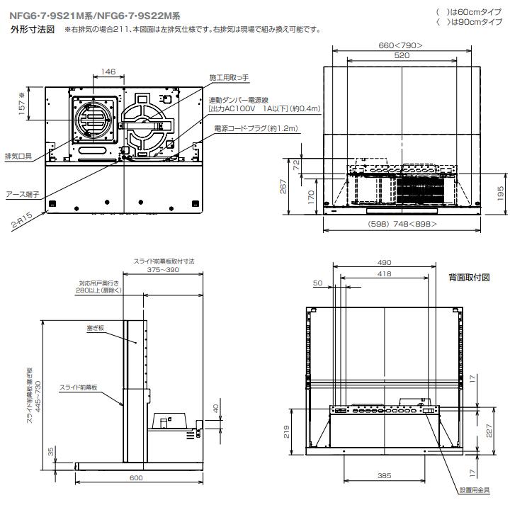 ノーリツ 【NFG6S21MSI】ノーリツ レンジフード クララ コンロ ノーリツ 【NFG6S21MSI】ノーリツ レンジフード クララ コンロ