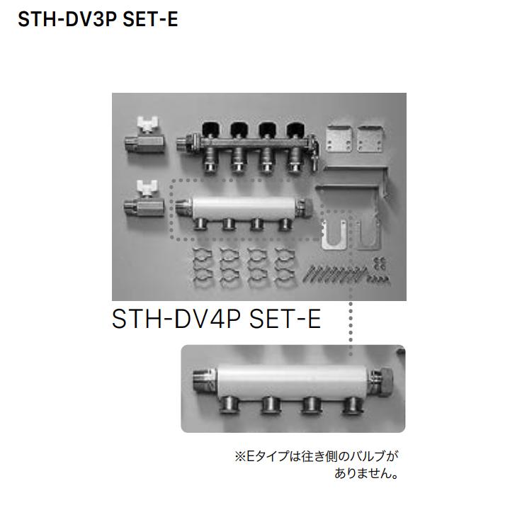 ノーリツ 【0500550】【STH-DV3P SET-E】ノーリツ 部材 端末器関連 ヘッダー関連 STH-DV3P SET-E NORITZ : 住宅設備機器の小松屋 Yahoo!店 ...