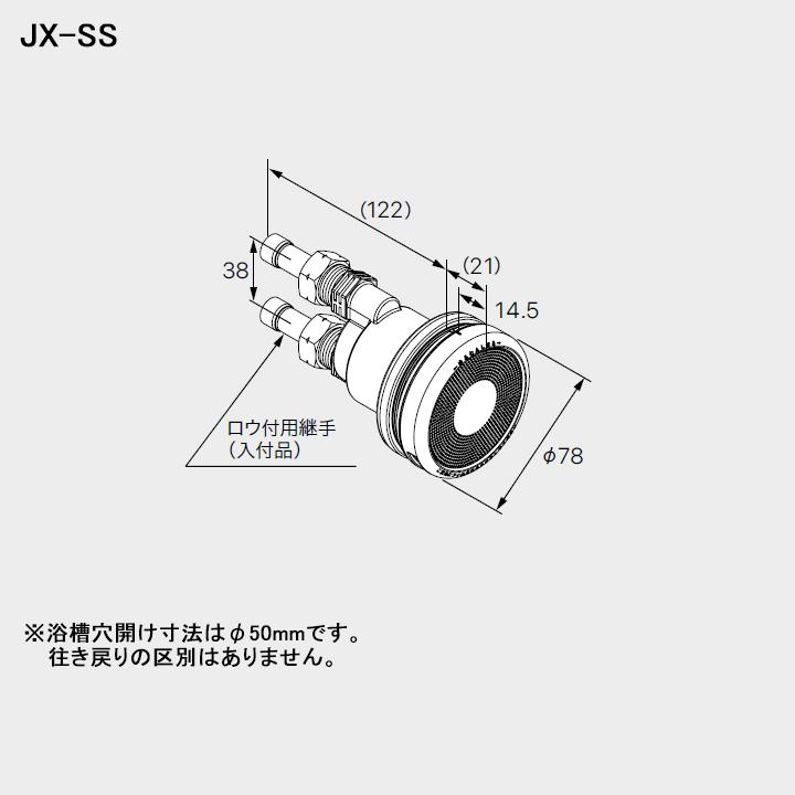 ノーリツ 【0707933】【JX-SS】ノーリツ 部材 熱源機関連 循環アダプター JX-SS NORITZ : 住宅設備機器の小松屋 ...