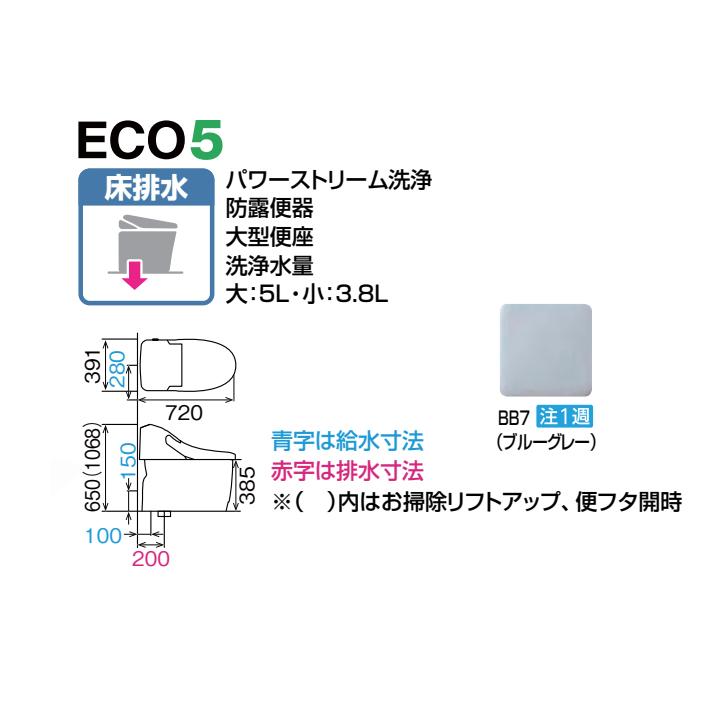 プレアス 【YBC-CL10SU+DT-CL114AU/BB7】リクシル プレアスLSタイプ 床排水 アクアセラミック 一般地 水抜方式 流動 ...