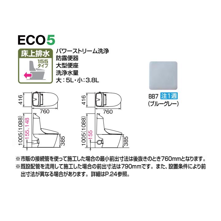 【YBC-Z30PM+DT-Z381PMN/BB7】リクシル マンションリフォーム用 アメージュシャワートイレ 床上排水 155タイプ 寒冷地 ...