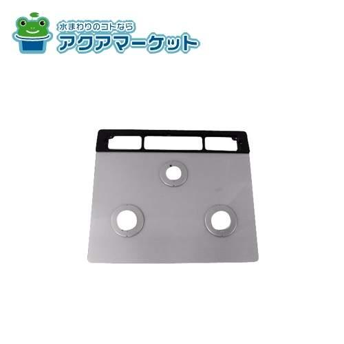 リンナイ 001-1337000 トッププレート[ガラス・フロストアイスシルバー]※排気口カバー枠：グレー 送料無料 : ア・ク・ア ...