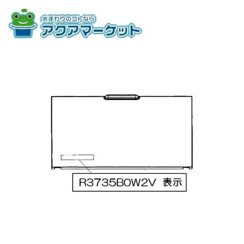 リンナイ 035-2722000 電池ケース蓋 送料無料 : ア・ク・ア・マーケット - 通販 - Yahoo!ショッピング