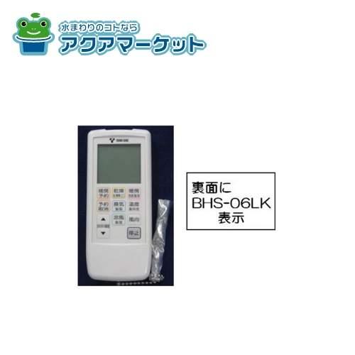 リンナイ 123-191-000 リモコン（浴室暖房乾燥機用） 送料無料 : ア・ク・ア・マーケット - 通販 - Yahoo!ショッピング
