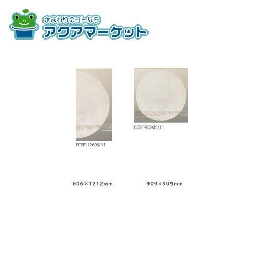 LIXIL・INAX エコカラット セルフ ECSF-1260S/11 ECSF-9090S/11 : ア・ク・ア・マーケット - 通販 - Yahoo!ショッピング