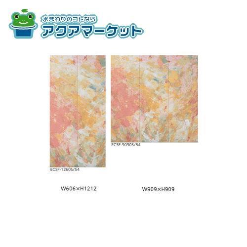 LIXIL・INAX エコカラット セルフ ECSF-1260S/54 ECSF-9090S/54 : ecsf-xxxxs-54-cf : ア・ク・ア・マーケット - 通販 - Yahoo ...