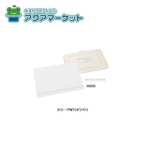 LIXIL・INAX エプロン点検口フタ 浴室部品 [FIH-3340AS(1)/FW1][FIH-3340AS(1)/N11] brdp : ア・ク・ア・マーケット - 通販 - Yahoo ...