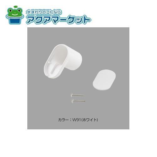 LIXIL・INAX 組フタフック 浴室部品 [FK-1/W91][FK-1CH] brdp : fk-1-x-cf : ア・ク・ア・マーケット - 通販 - Yahoo!ショッピング