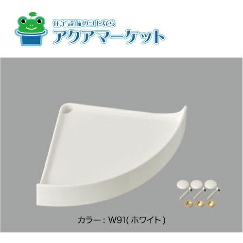★正規品・即納・在庫あり★ NT-180A(1S)/W91 LIXIL・INAX コーナー棚 浴室部品 : ア・ク・ア・マーケット - 通販 - Yahoo!ショッピング