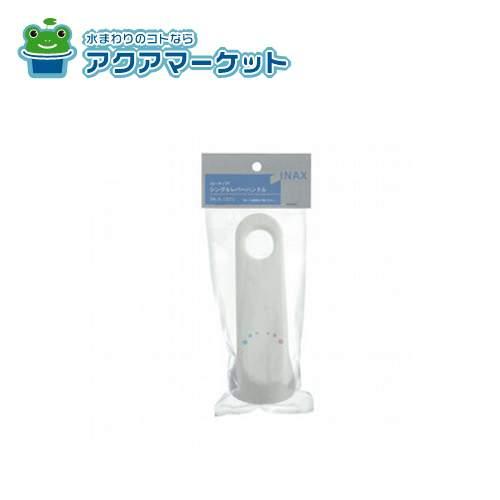 LIXIL・INAX PK-A-1875 【パッケージ】シングルレバーハンドル 洗面化粧室 部品 : ア・ク・ア・マーケット - 通販 - Yahoo!ショッピング