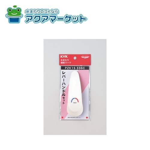 KVK PZK1S336C レバーハンドルセット ホワイト : ア・ク・ア・マーケット - 通販 - Yahoo!ショッピング