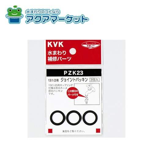 KVK PZK23 ジョイントパッキン : pzk23-000 : ア・ク・ア・マーケット - 通販 - Yahoo!ショッピング
