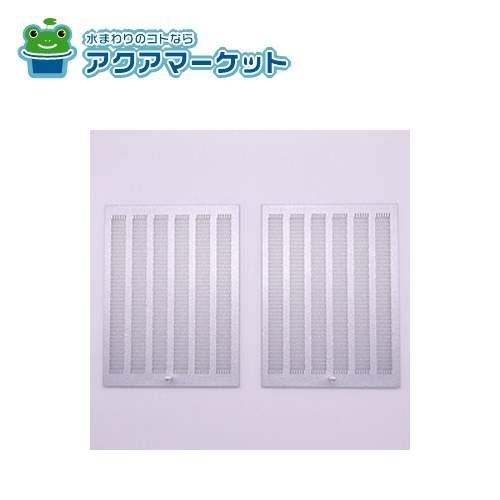 LIXIL・サンウエーブ キッチン部品 スリットフィルタ [SGF601ASR_3901871] 送料無料 : ア・ク・ア・マーケット - 通販 - Yahoo!ショッピング