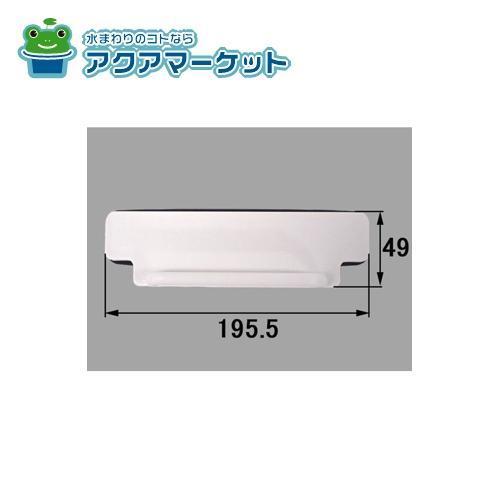 LIXIL・INAX 仕切板 浴室部品 [SK-19550] [SK-19550(2)] brdp : ア・ク・ア・マーケット - 通販 - Yahoo!ショッピング