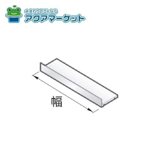 TOTO WN23260W1WR-417 着脱棚 : ア・ク・ア・マーケット - 通販 - Yahoo!ショッピング
